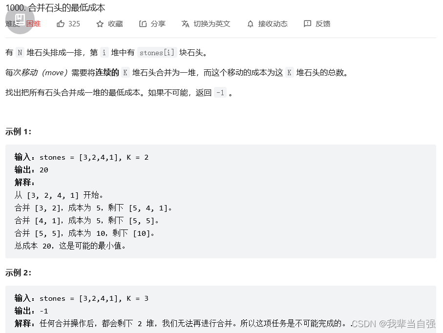 Leetcode:双指针 Csdn博客