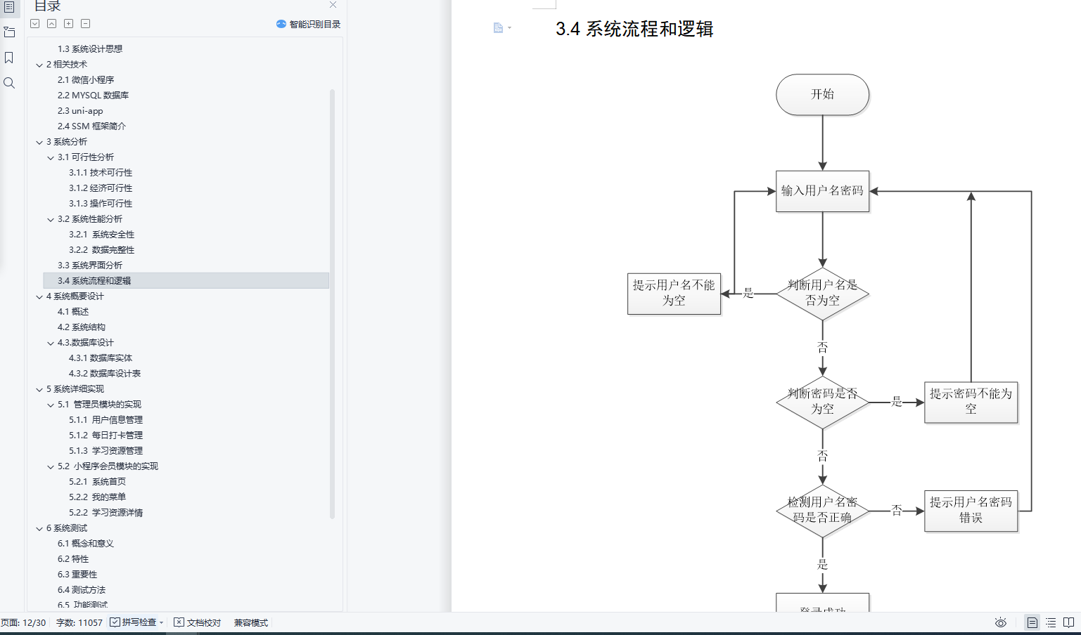 基于Uniapp+ssm英语学习交流平台小程序打卡计划备忘录计算机毕业设计软件定制java网站协同过滤算法源代码前后分离_uniapp 留学生crm 管理系统-CSDN博客
