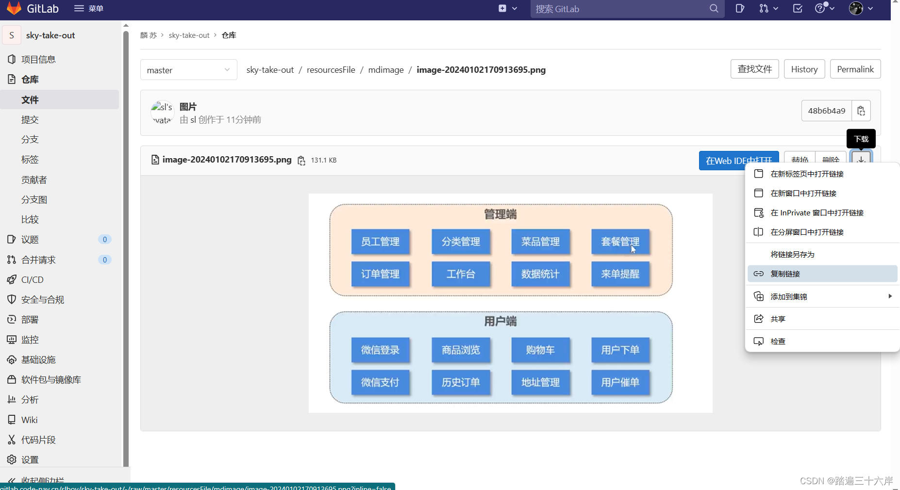 Gitlab Gitee GitHub 远程仓库显示图片_gitlab 如何查看图片-CSDN博客