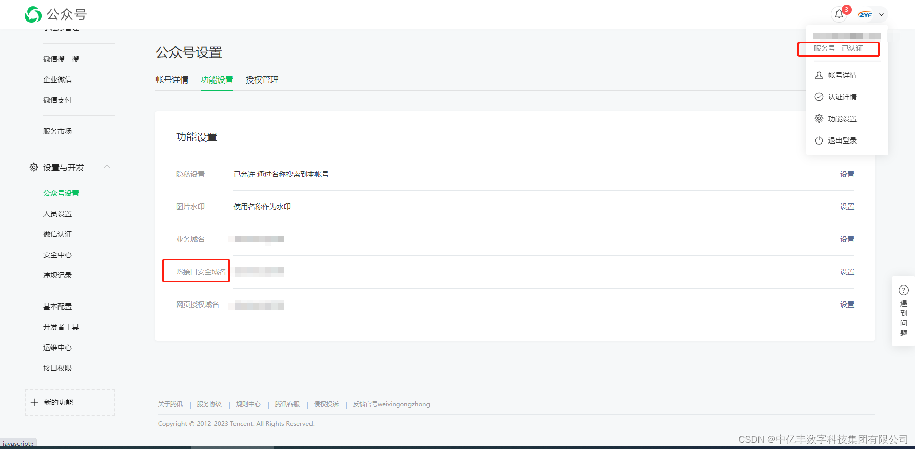 微信公众号跳转小程序 wx-open-launch-weapp，在vue3+vite中使用 (多个问题集锦)_vue3 wx-open-launch-weapp-CSDN博客