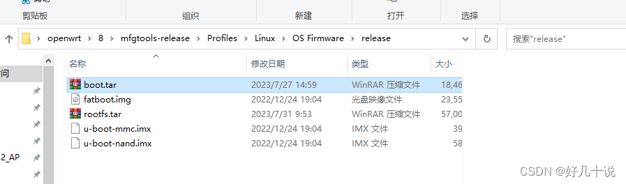 (野火)imx6ull移植openwrt_imx6ull openwrt-CSDN博客