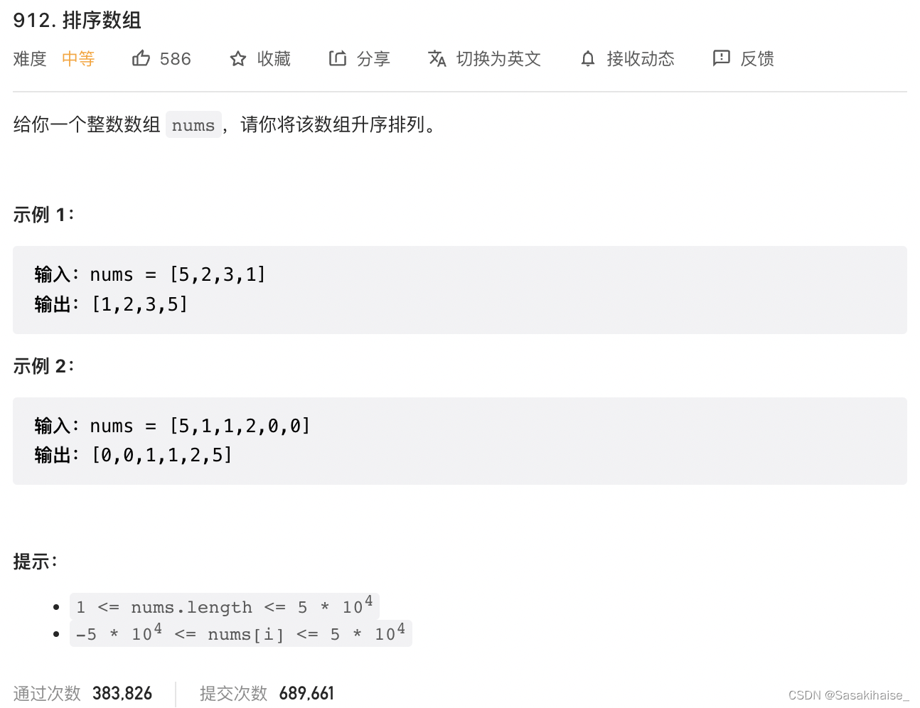 LeetCode 912. 排序数组【模板题】_leetcode快速排序模板题-CSDN博客