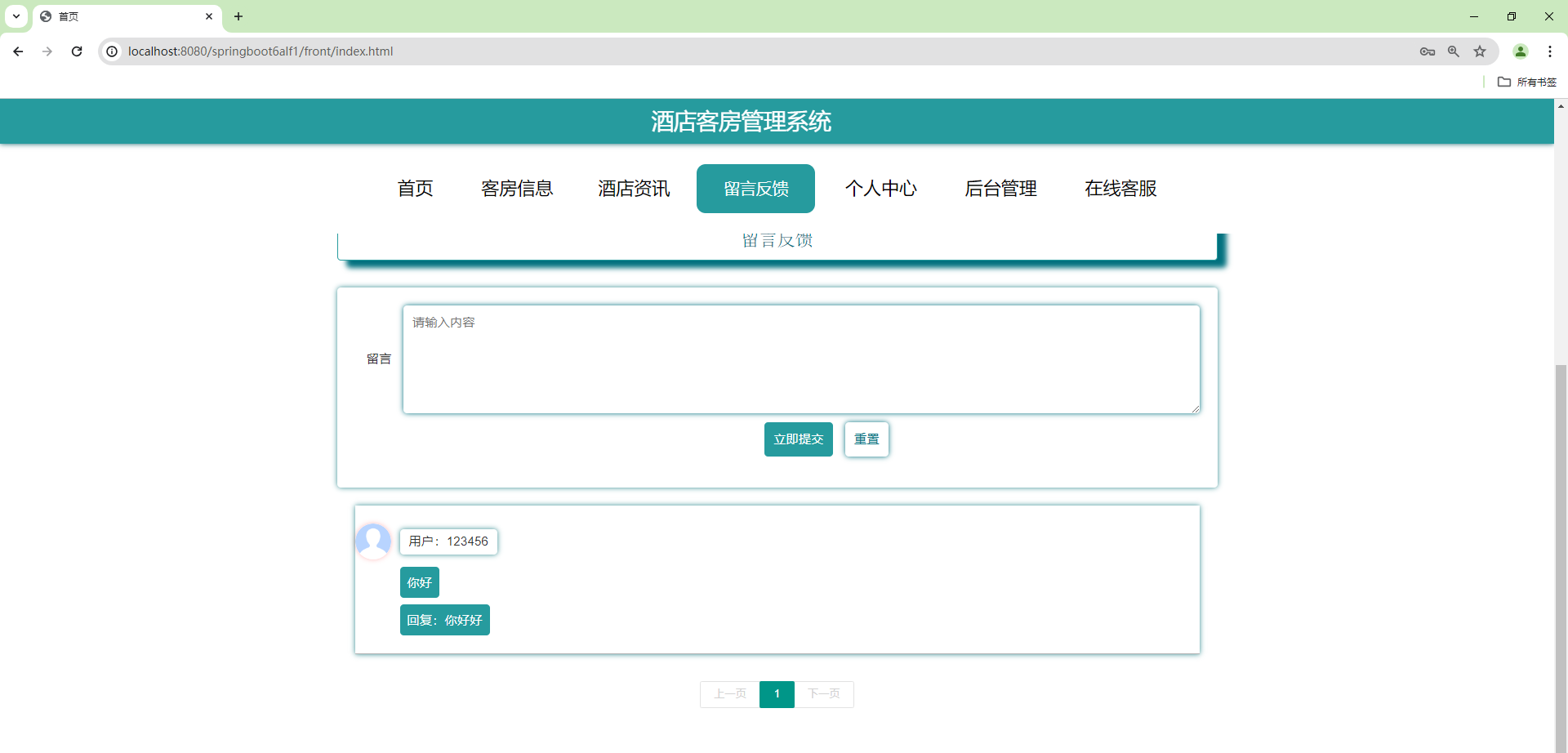 基于springboot的酒店客房管理系统酒店管理系统，附源码数据库论文，包远程安装调试基于spring Boot 的酒店管理 Csdn博客