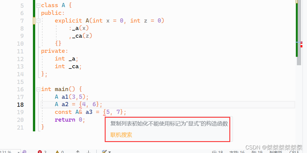 类和对象（下）--- 初始化列表、explicit、友元、static、匿名对象和内部类_类内explicit-CSDN博客