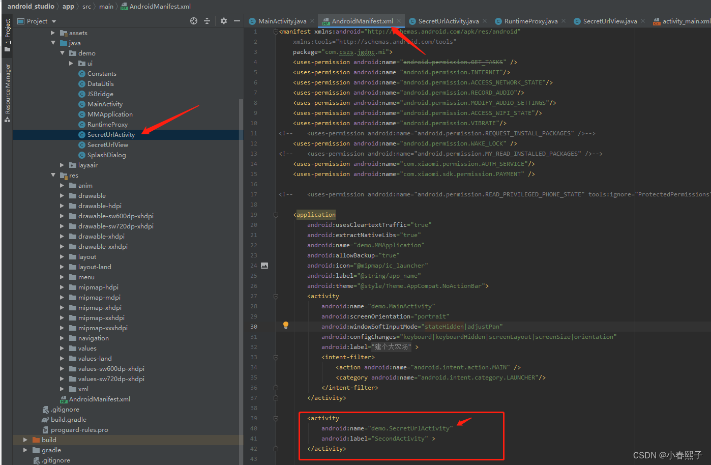 安卓开发AndroidStudio在MainActivity中打开另一个Activity_在mainactivity中怎么使用其他类-CSDN博客