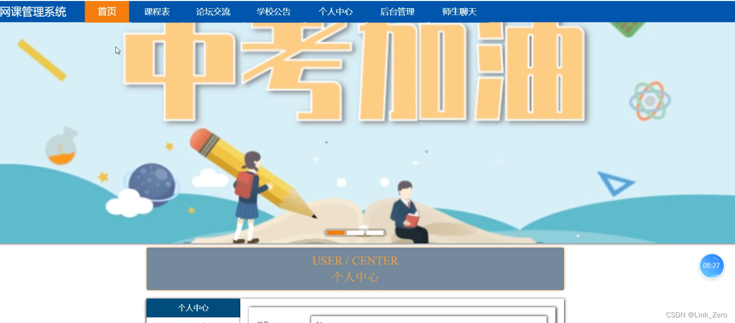 基于springboot＋vue的网课管理系统设计与实现毕设文档源码）基于springboot的网络管理系统的设计与实现 Csdn博客