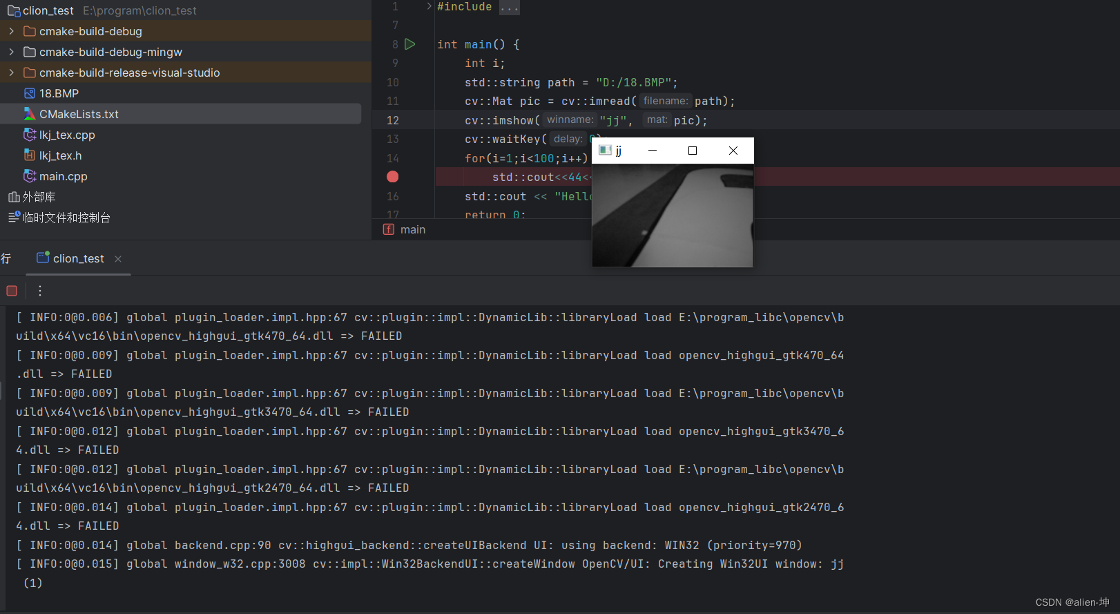 如何在Clion上运行opencv_clion使用opencv-CSDN博客