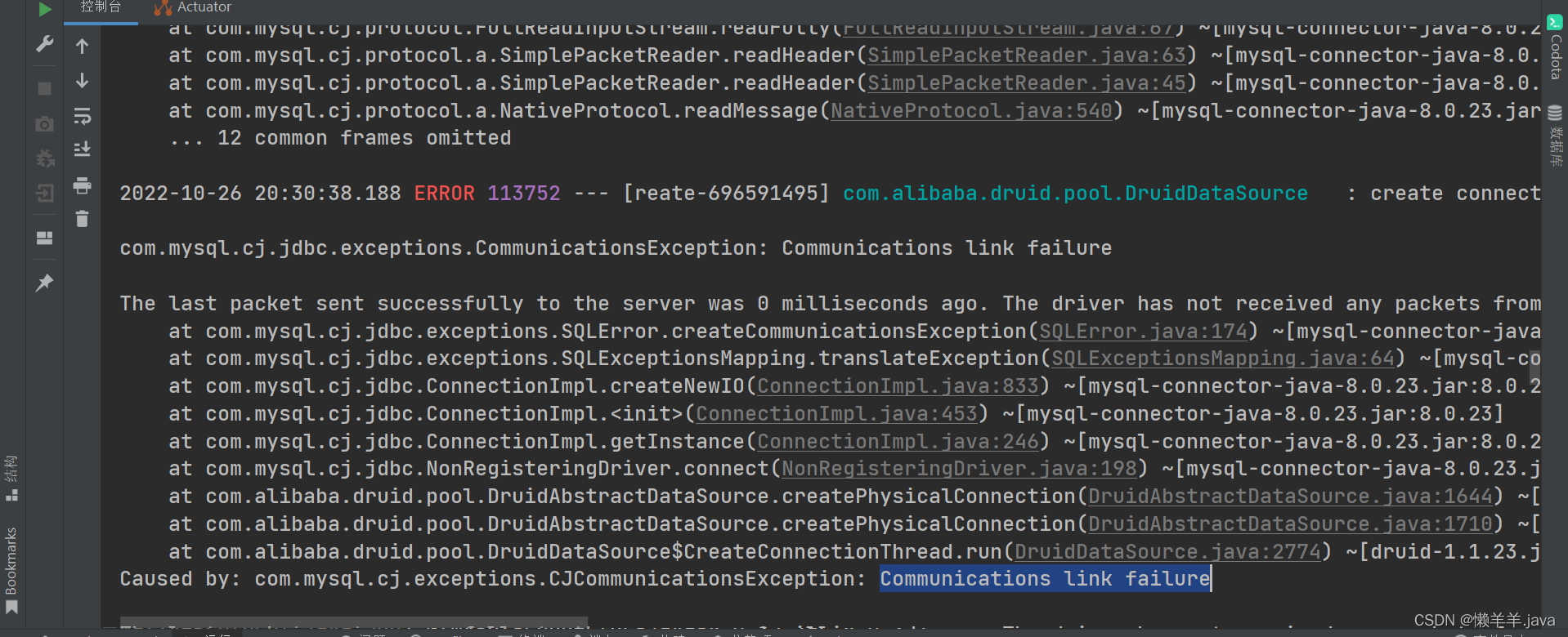 我的Mysql突然挂了（Communications link failure）_mysql 表大导致查询报错,通讯链路故障-CSDN博客