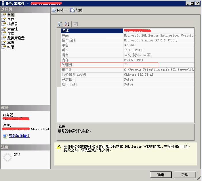 Sql Server 2016不能全部用到cpu的逻辑核心数的问题sql Server 按cpu核数 Csdn博客
