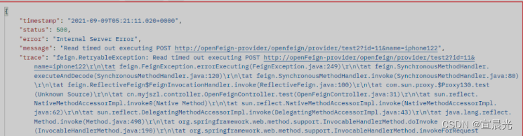 04-OpenFeign-请求超时机制_openfeign默认超时时间-CSDN博客