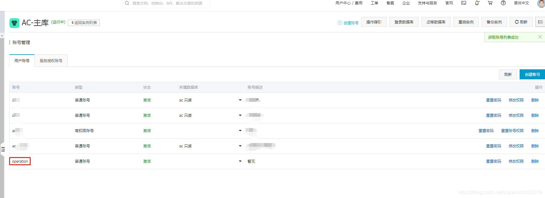 Mysql Mysql限制指定用户不能访问指定表mysql限制用户不能查询某张表 Csdn博客 0604