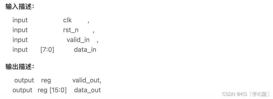 「Verilog学习笔记」整数倍数据位宽转换8to16_整数倍 数据位宽转换verilog-CSDN博客