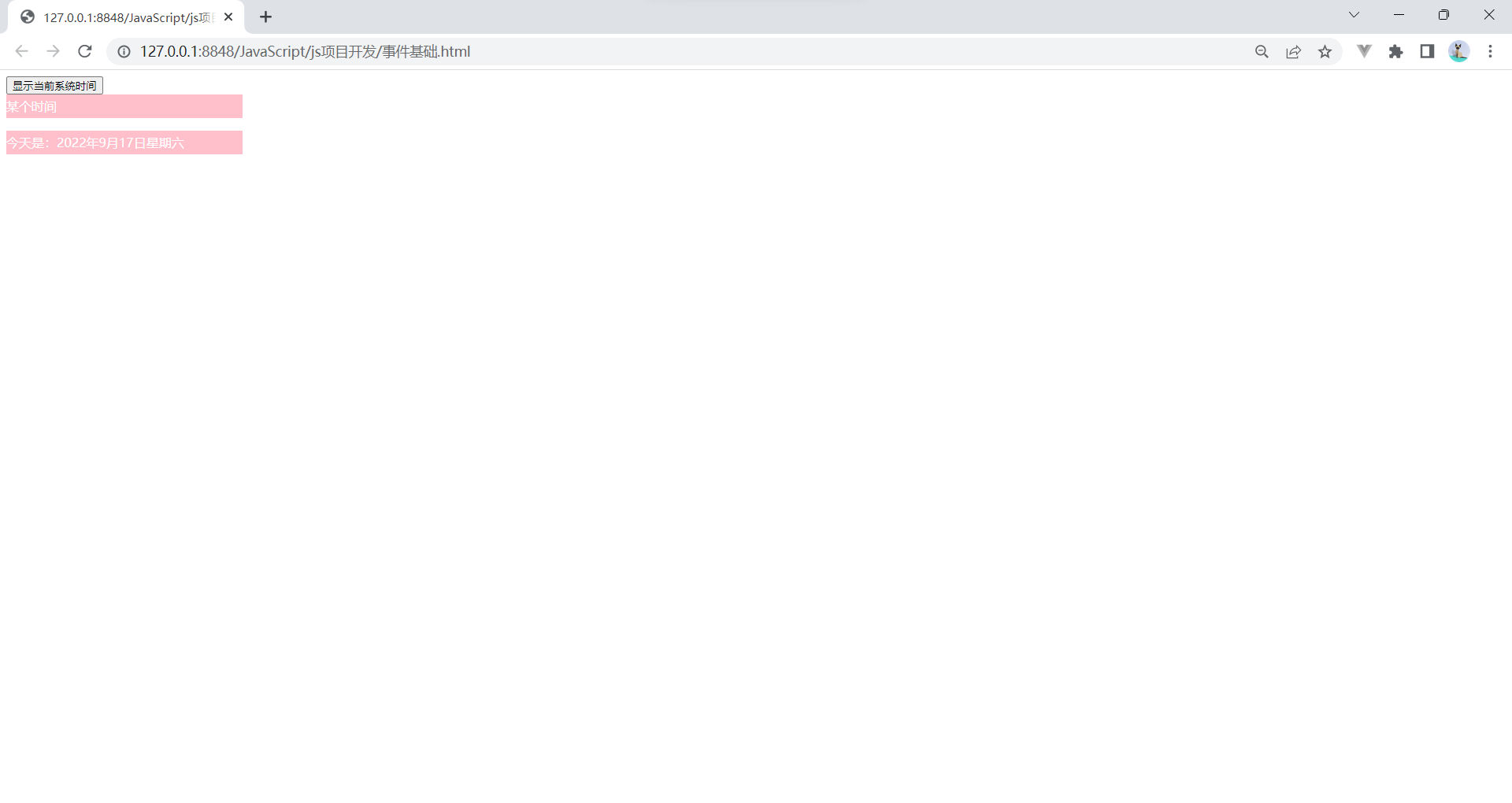 Web APIs：事件基础_web实现分时问候并显示不同图片-CSDN博客