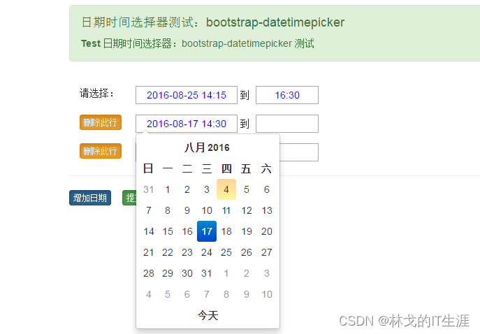 Bootstrap的日历时间插件datetimepicke应用以及无法获取未定义或 null 引用的属性slice报错解决_bootstrap datetimepicker控件-CSDN博客