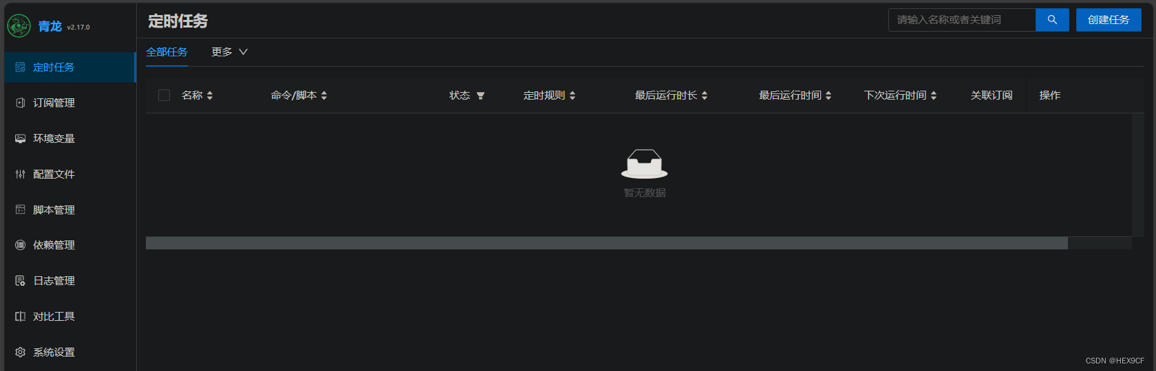 【Docker】快速部署青龙面板：一个支持python3、javaScript、shell、typescript 的定时任务管理面板_docker青龙面板安装python3-CSDN博客