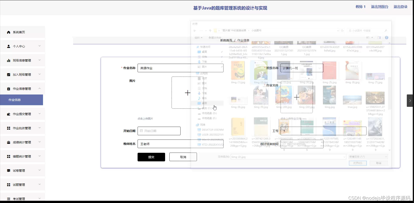 Pythonflask计算机毕业设计的题库管理系统的设计与实现(程序开题论文)flask做个题库系统 Csdn博客