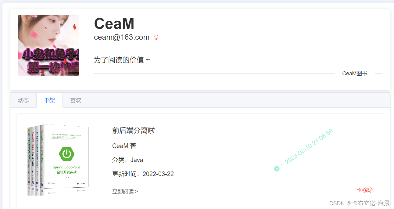 基于javaspringbootvueuniapp前后端分离图书阅读系统设计与实现带爬虫简单小说阅读网站vue前后端分离 Csdn博客