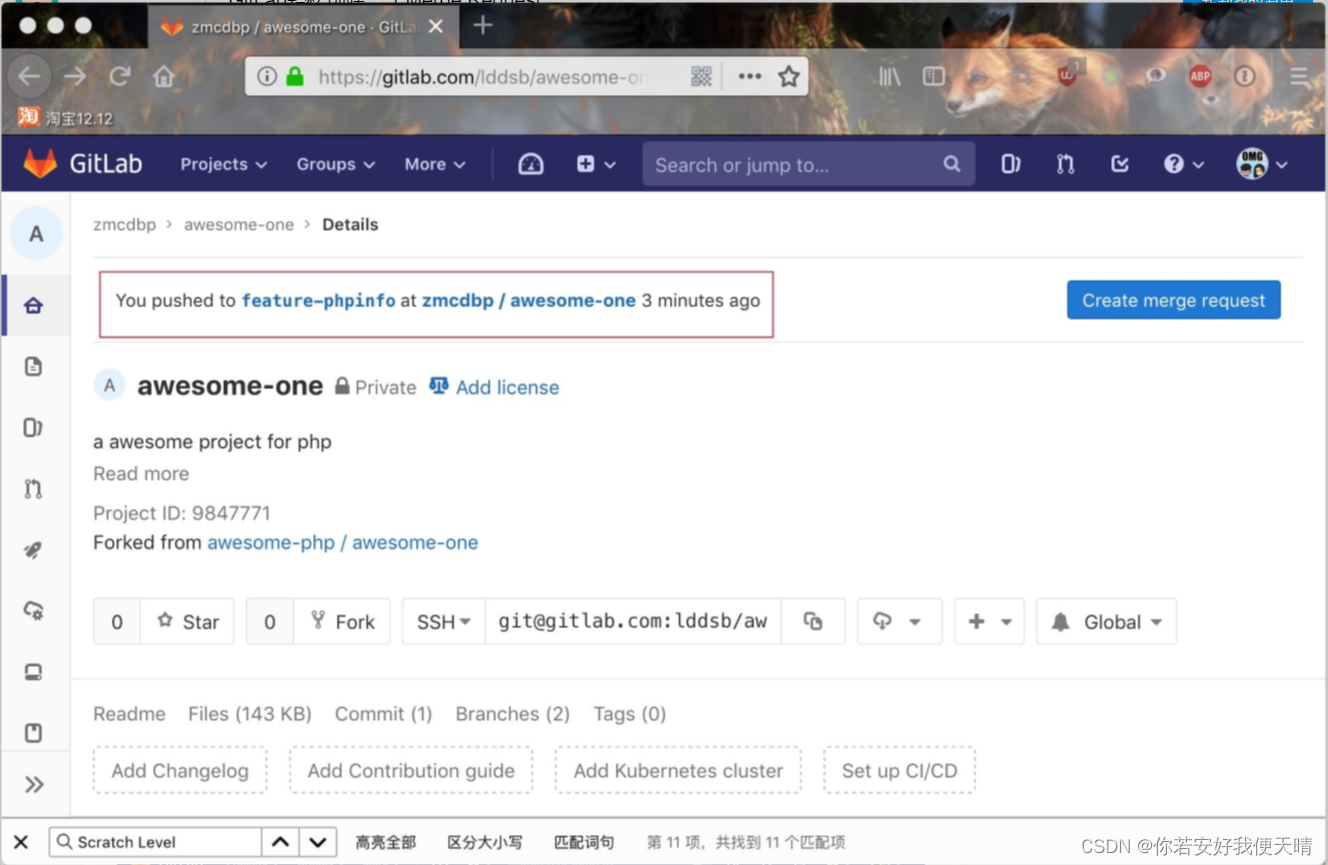 GitLab轻松创建一个Merge Request_gitlab merge request-CSDN博客