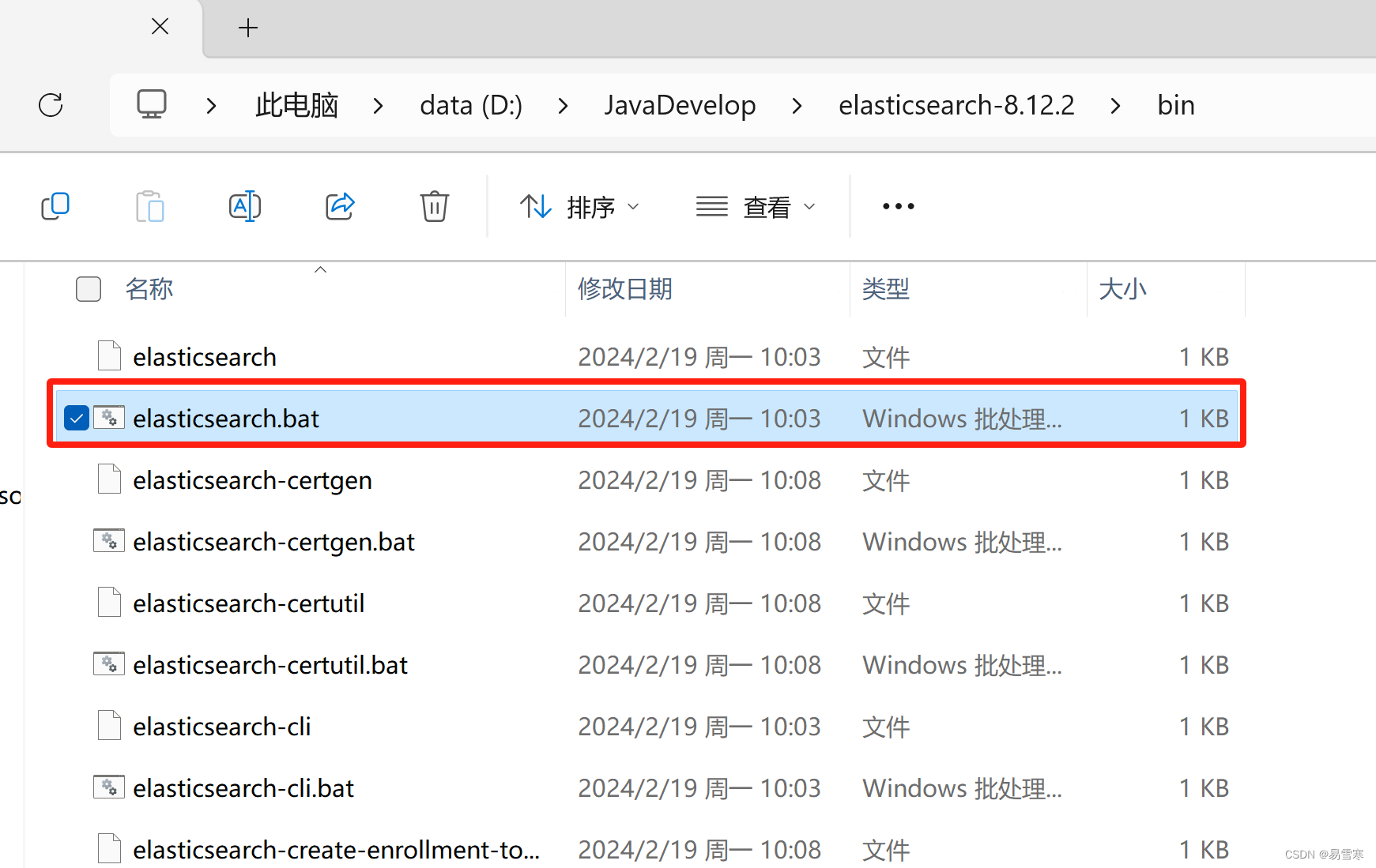 Springboot学习之elasticsearch下载安装和启动（windows版）（三十）数据库缓存中间件 Csdn专栏