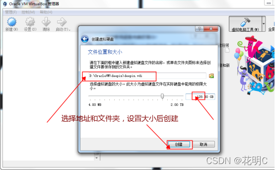 Oracle VM虚拟机部署deepin环境_oracle vm virtualbox安装deepin-CSDN博客