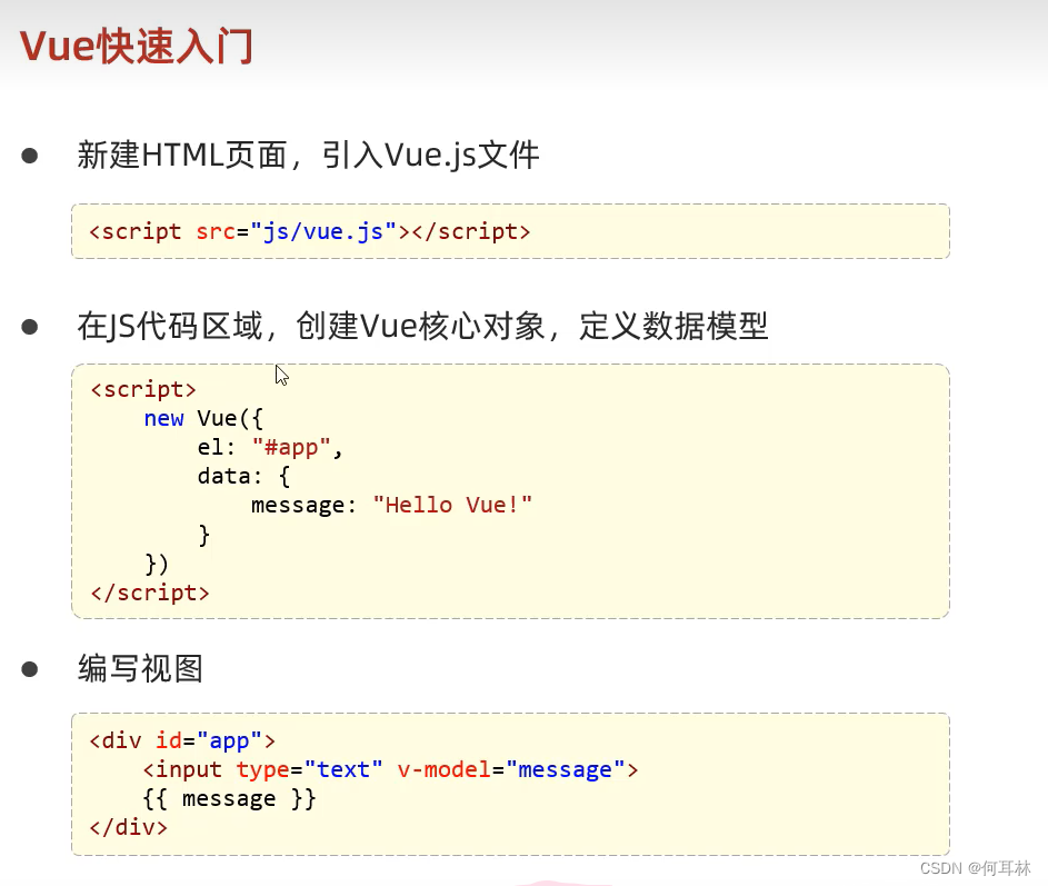 JavaWeb前端开发基础教程-CSDN博客