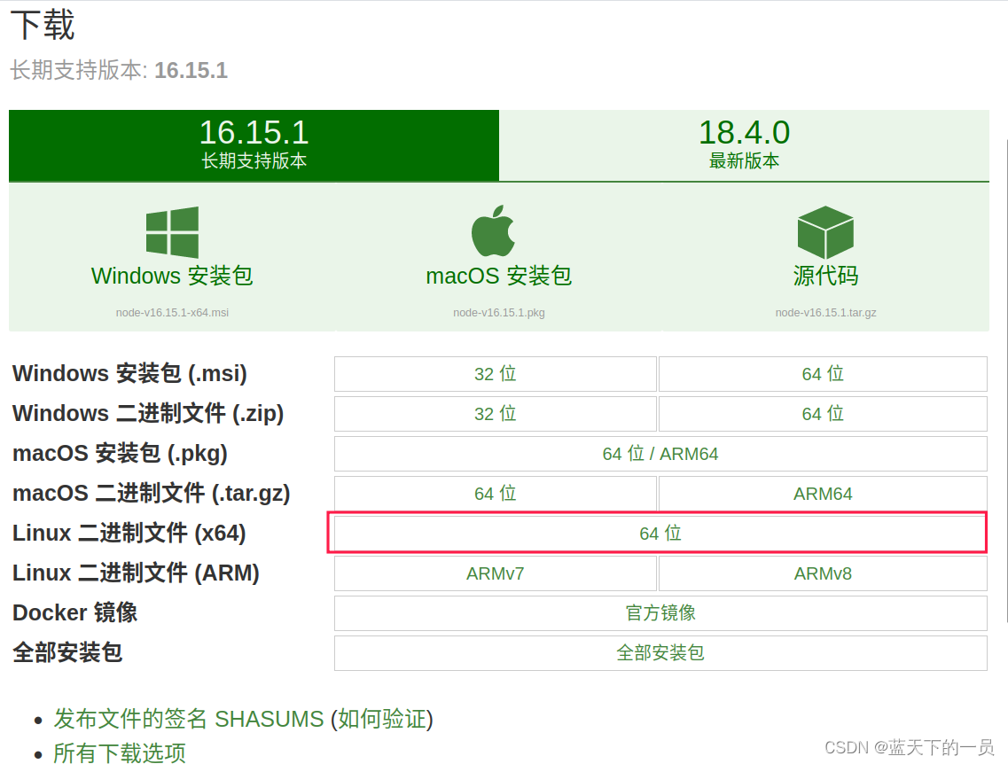 UOS安装Node.js环境_uos安装nodejs-CSDN博客
