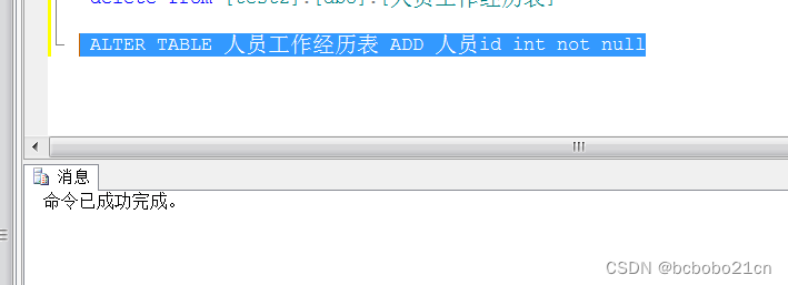 sqlserver对已有的表插入列_sqlserver在指定列后增加一列-CSDN博客