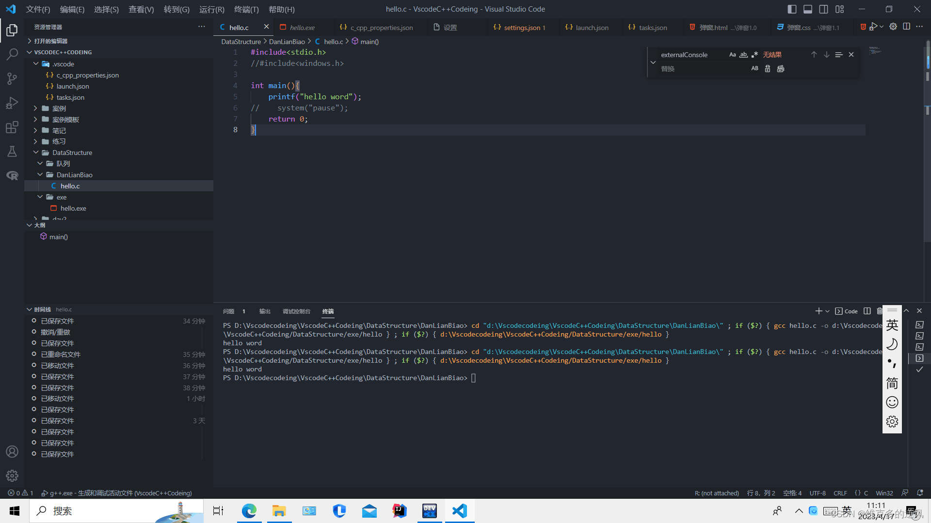 VSCODE修改exe文件位置_exe更改路径-CSDN博客