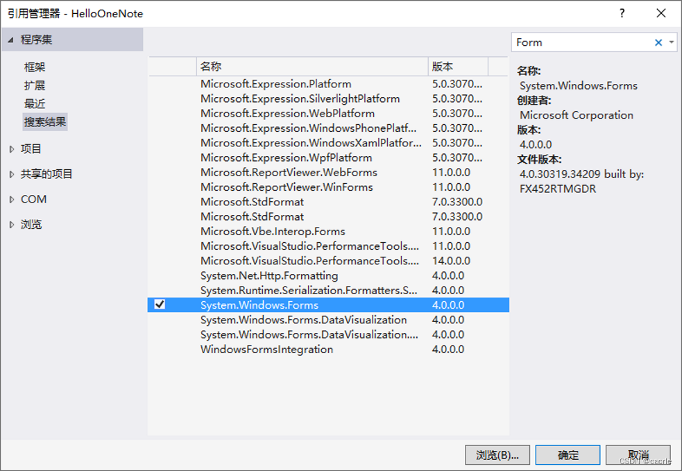 VisualStudio如何进行OneNote插件开发？-CSDN博客
