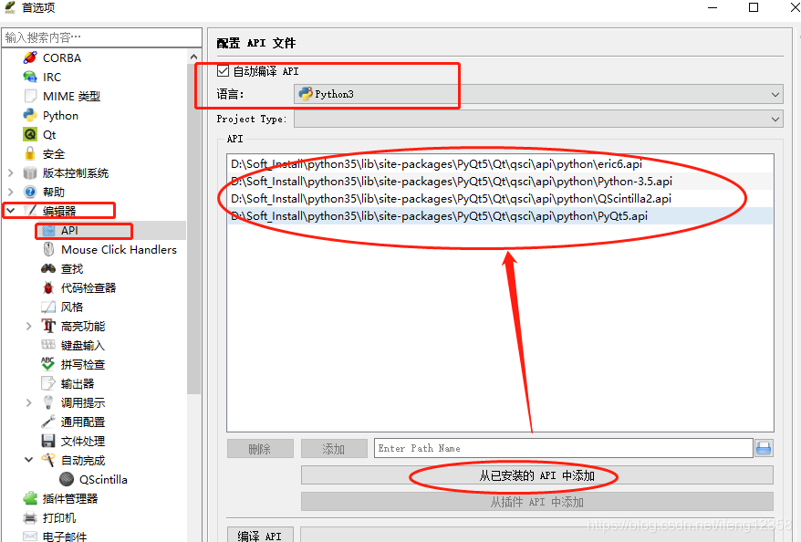 PyQt5教程(五)——Eric6的配置（最详细）-CSDN博客