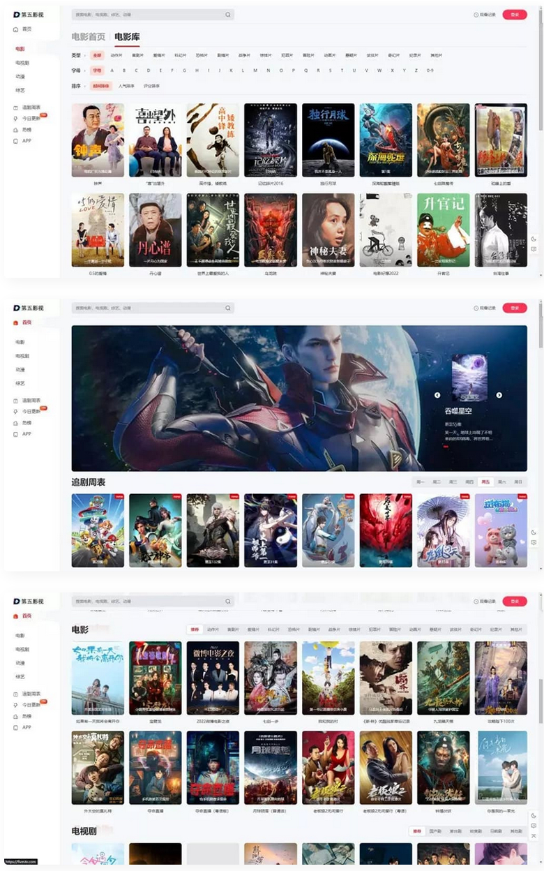MxPro主题V2.0 苹果cms模板全解密源码_mxpro模板下载-CSDN博客
