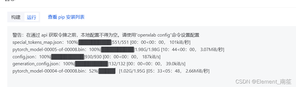 OpenXlab应用部署踩坑记录-CSDN博客