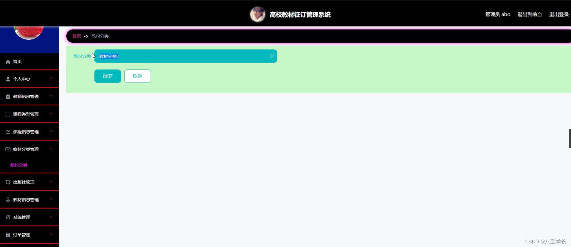 Java计算机毕业设计高校教材征订管理系统计算机（附源码、数据库）如何用java框架写一个大学教材管理系统 Csdn博客