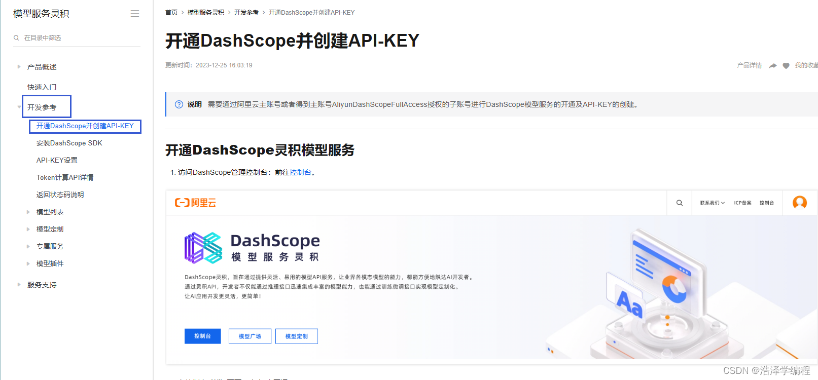 AIGC盛行，带你轻松调用开发_aigc api server-CSDN博客