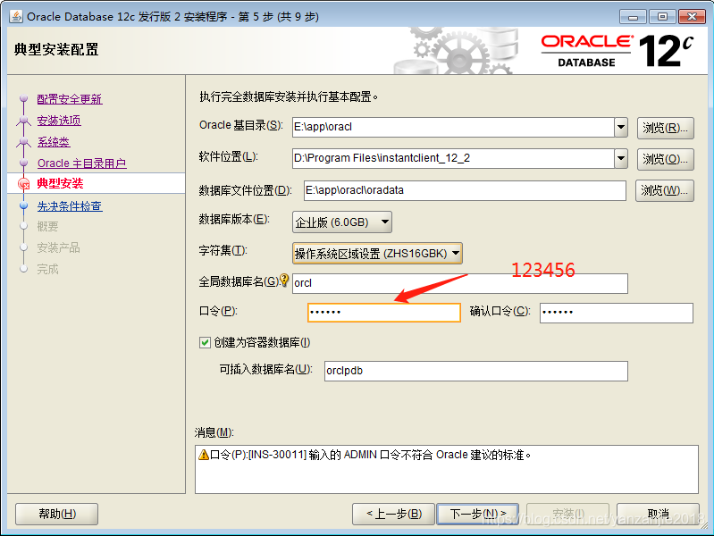 Oracle安装和OJDBC下载-CSDN博客