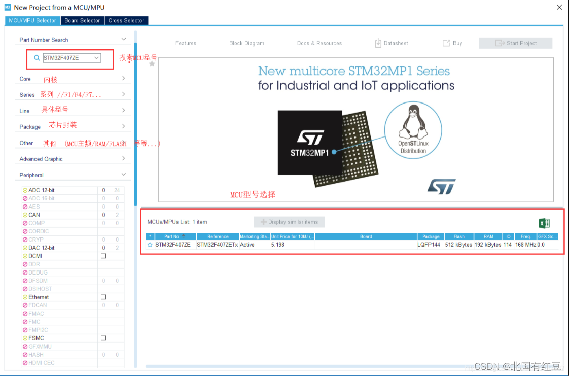 Stm32cubemx与hal库开发教程一(cubemx使用方法)hal库 Stm32cubemx教程 Csdn博客