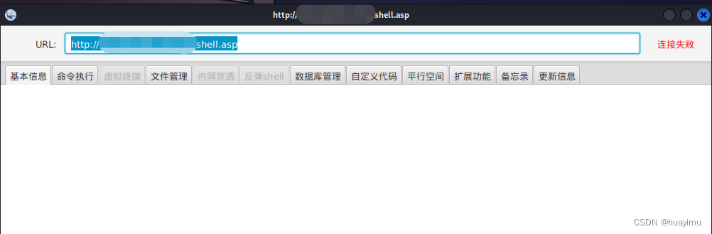 Webshell连接工具安装&使用教程&版本区别（后续会间歇性更新）_webshell安装-CSDN博客