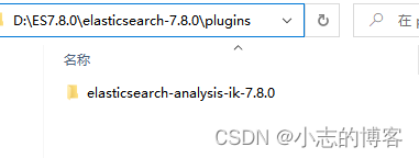 Elasticsearch7.8.0版本进阶——IK中文分词器_elasticsearch-analysis-ik-8.7.0-CSDN博客