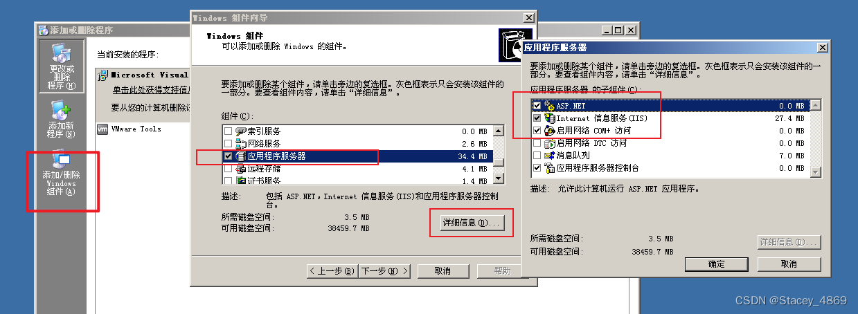 Windows Serve 2003搭建IIS本地网站_win2003服务器iis配置步骤-CSDN博客