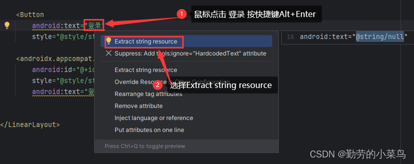 Android Studio开发学习（三）———增加style、color、string的快捷添加_android studio style-CSDN博客