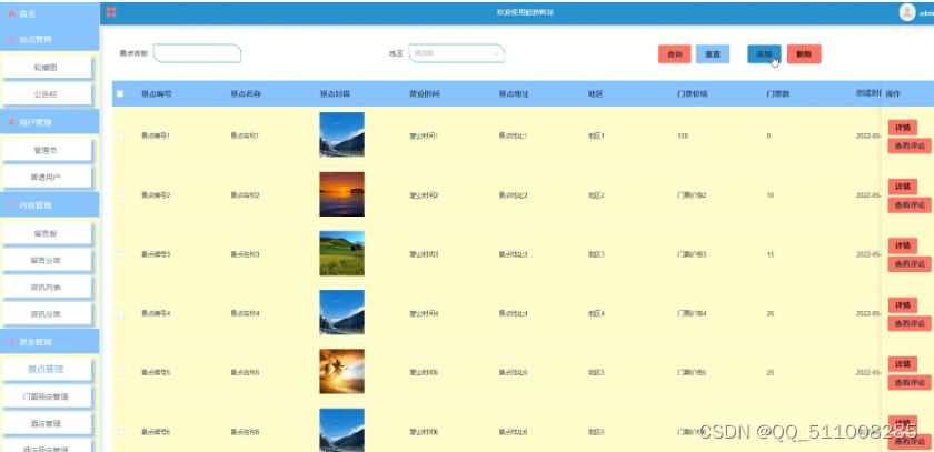 Pythonvue实现前后端分离的旅游网站漂亮的vuepython实现网站 Csdn博客