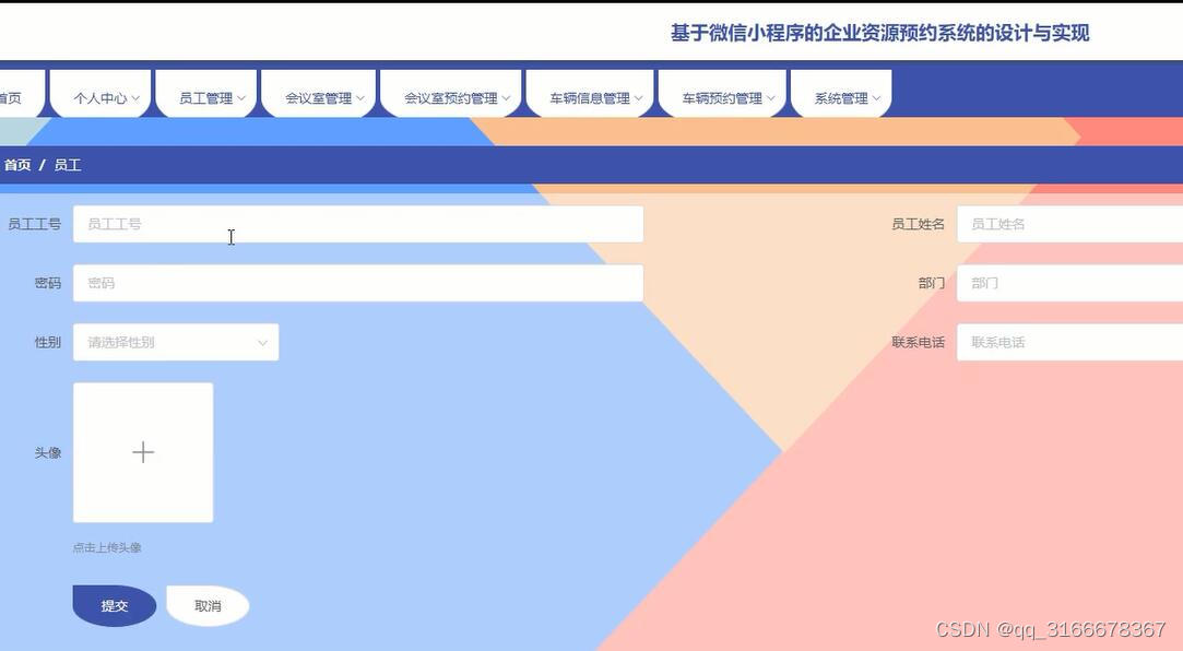 Uniapp微信小程序vue企业会议室预约系统pythonpythonnodejsphpuniapp实现活动预约 Csdn博客