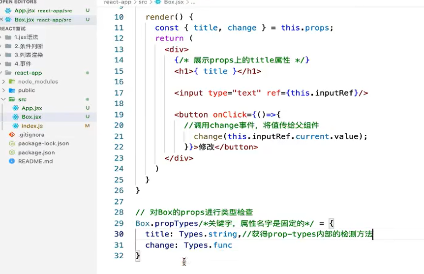 前端学习笔记202307学习笔记第六十一天-react知识点串讲之14-CSDN博客