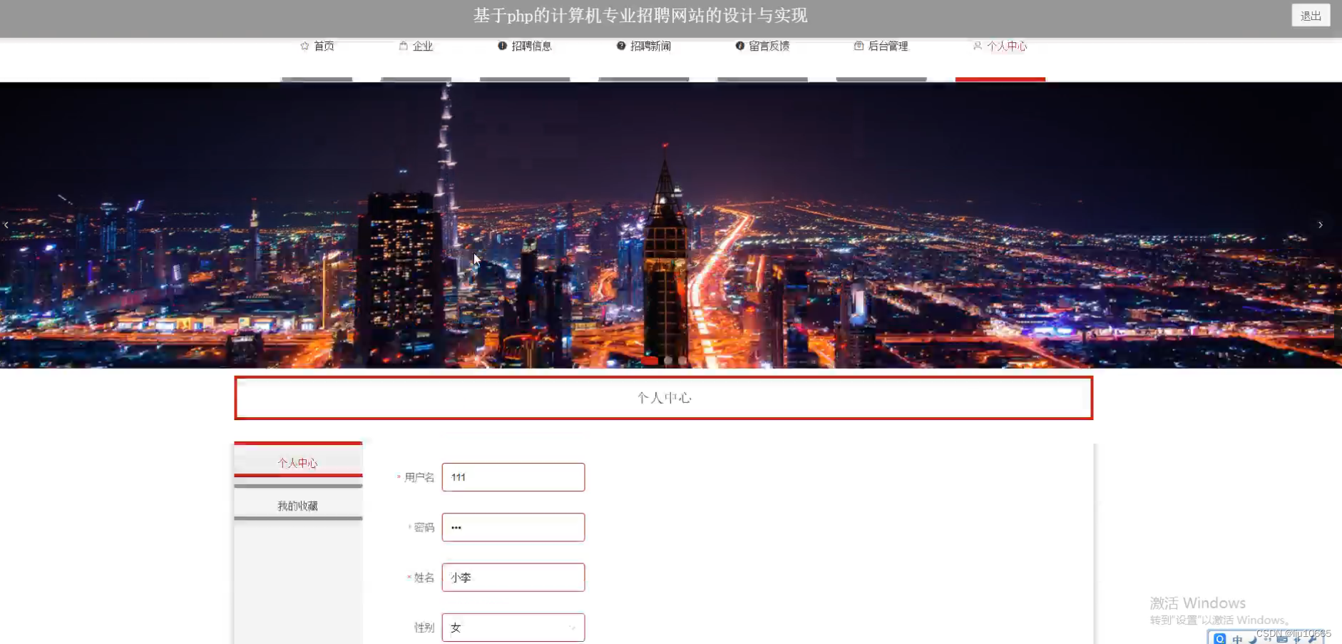 Django基于的计算机专业招聘网站的设计与实现程序开题报告求职类网页设计用javascript的hbidier实现的开题报告 Csdn博客