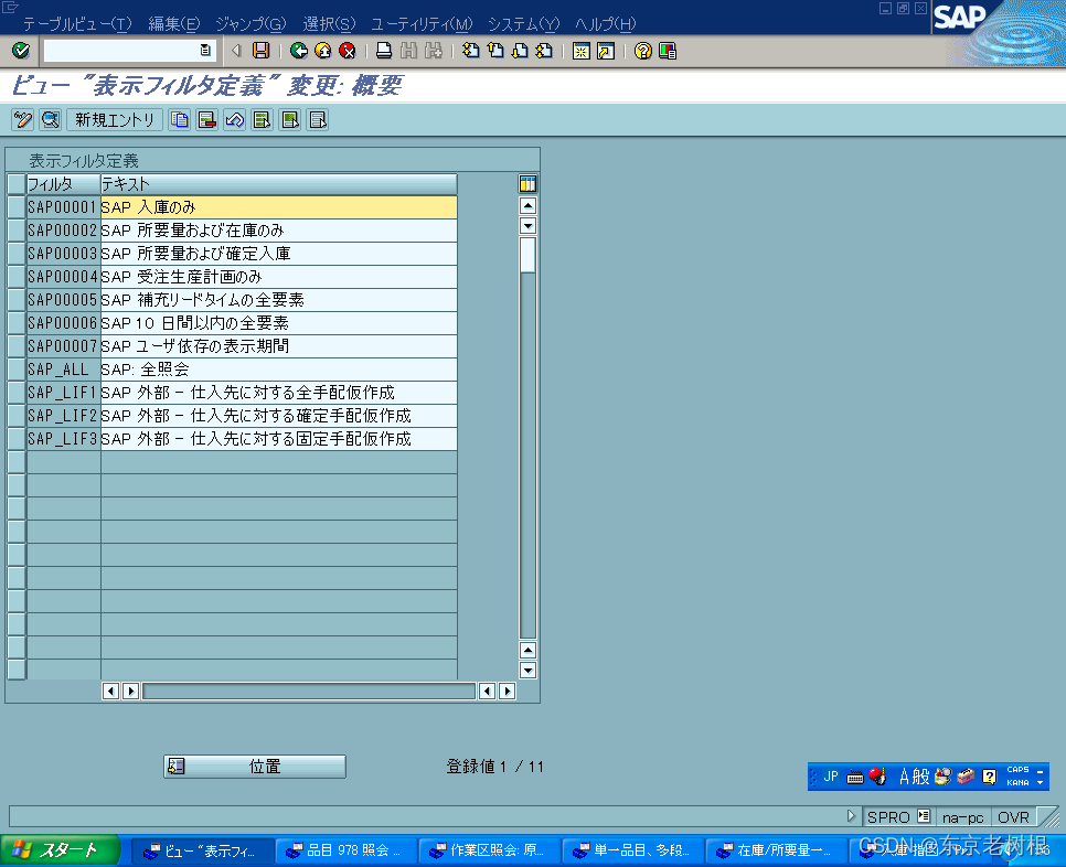 SAP PP学习笔记12 - 评估MRP的运行结果_sap mrp结果-CSDN博客