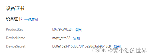 ESP8266+STM32+MQTT发送数据到阿里云服务器（三、配置ESP8266模块并测试连接）_stm32 at+mqttpub发送多条数据-CSDN博客