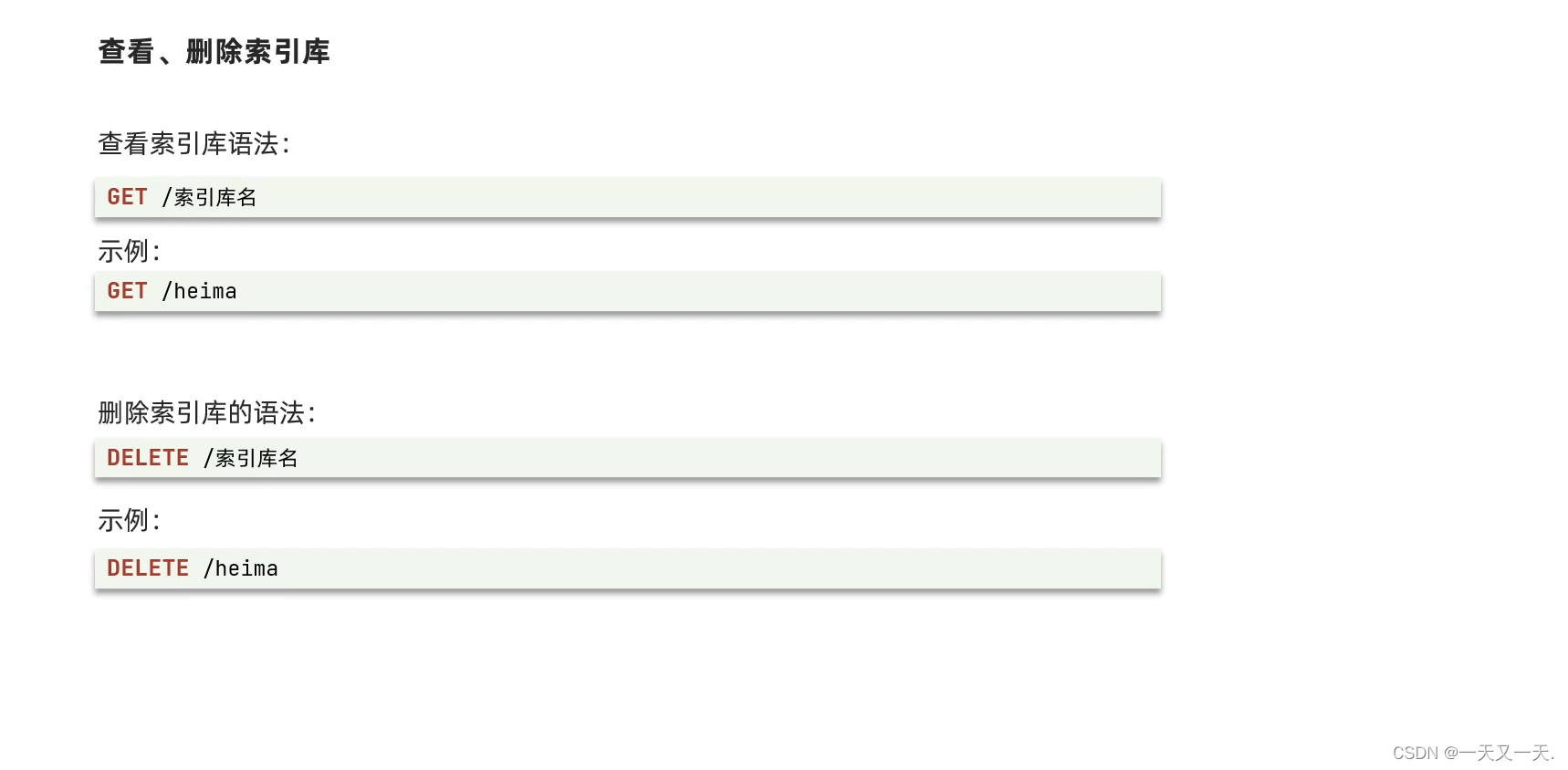 49、ElasticSearch Mapping、Index_es中的index和mapping区别-CSDN博客