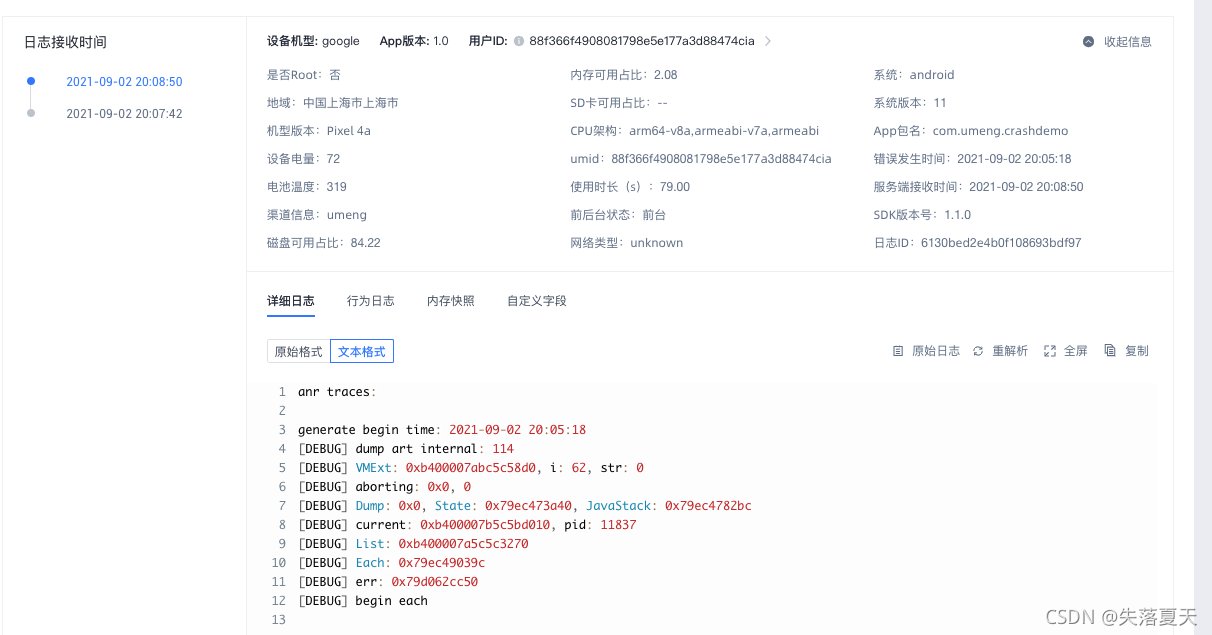 友盟APM和bugly全面对比-CSDN博客
