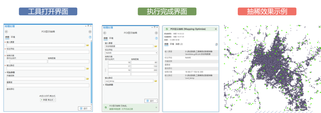 制图工具（1）兴趣点显示抽稀sub Points工具 Csdn博客 