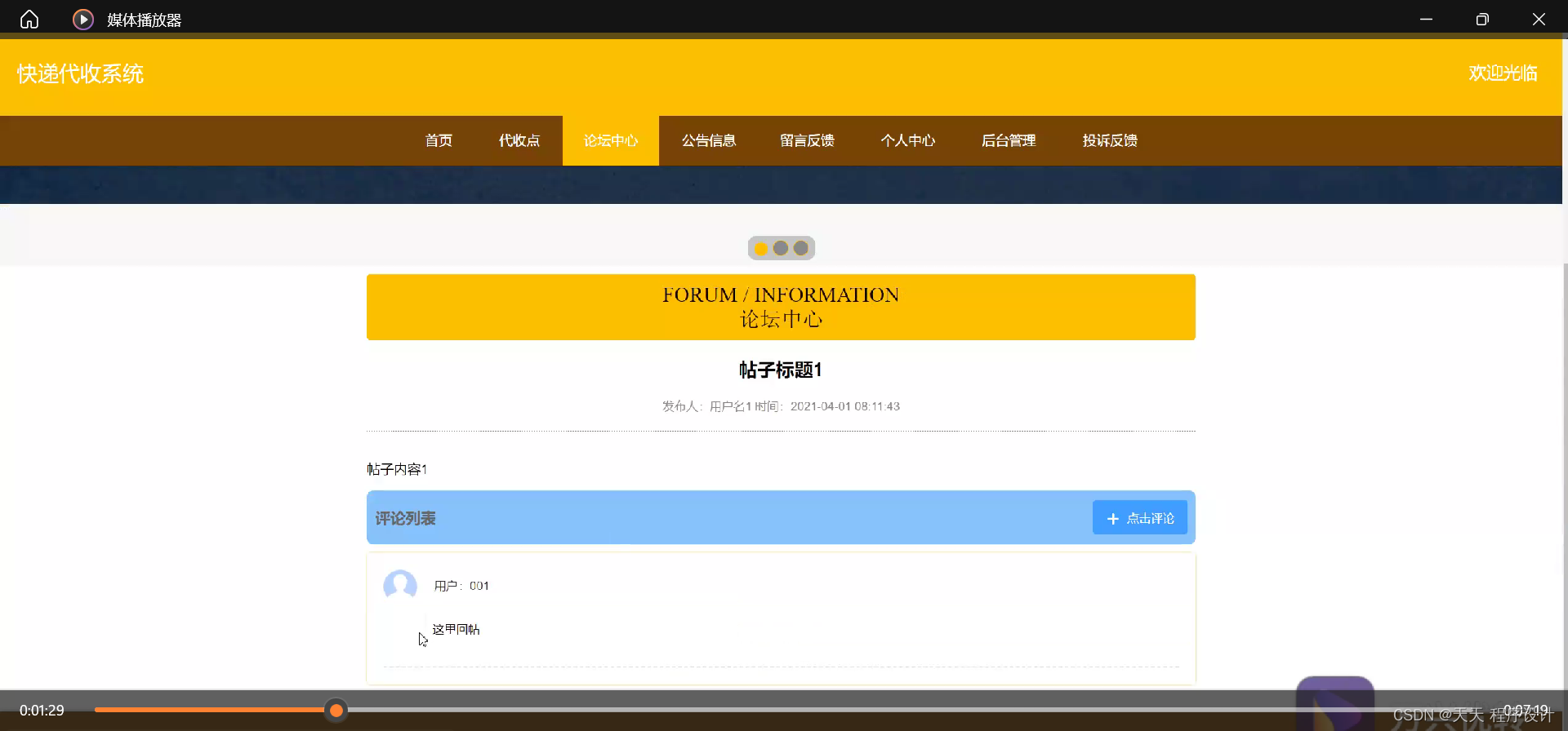 ssm/php/node/python快递代收系统_php快递代取系统的预测可能产生的效益-CSDN博客